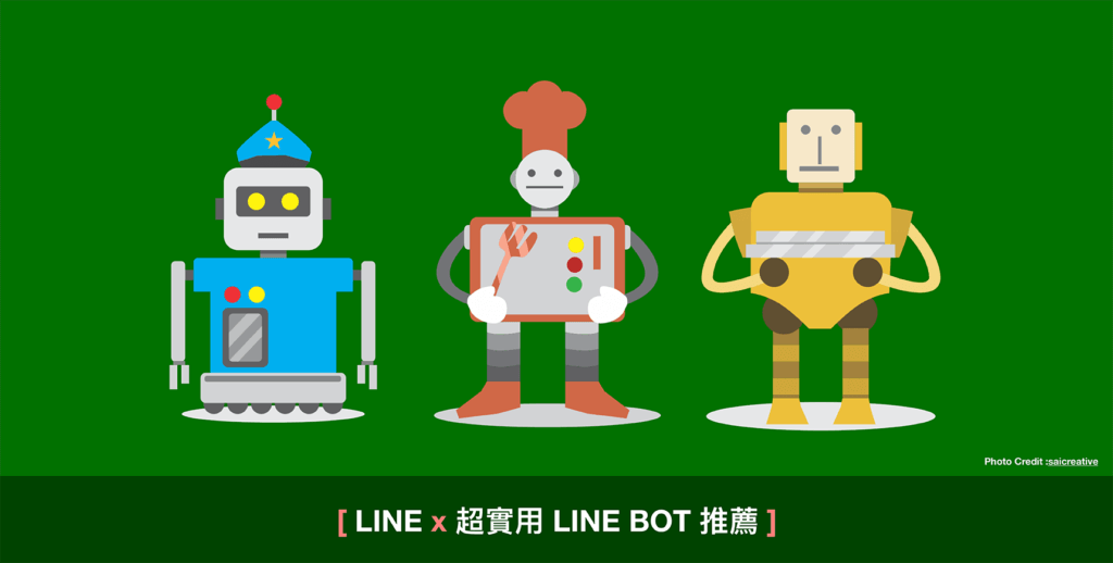 〖LINE好物〗好友名單必備的五款 LINE 機器人 l iSPOT x Talks