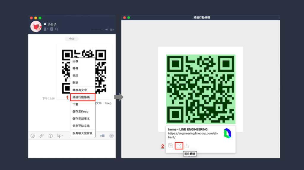 〖LINE好物〗十個幫你衝高效率的 LINE 電腦版功能 ı iSPOT x Talks