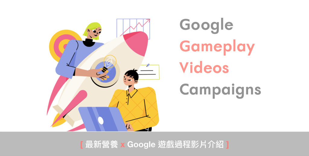 iSPOT x Talks - 快速了解數位大小事⚡️