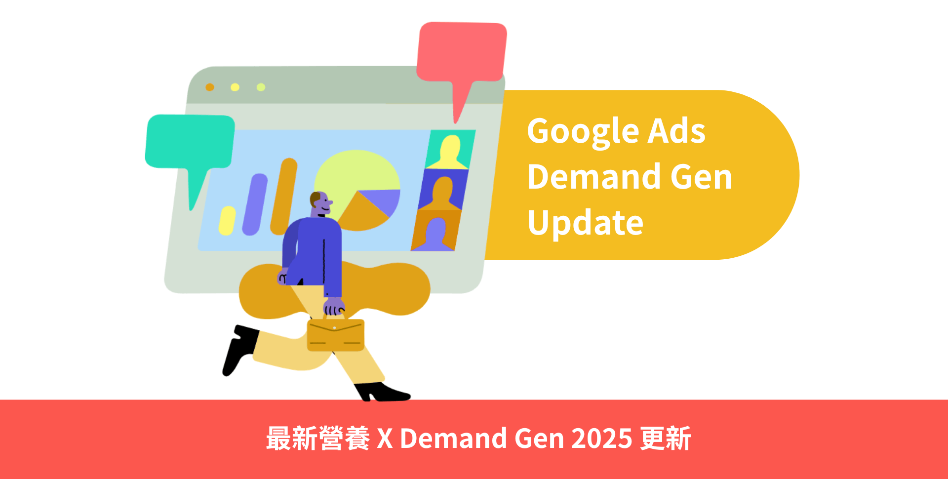 【最新營養】Google Demand Gen 更新報告 By iSPOT Media 🌈