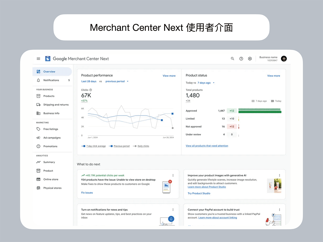 購物季好幫手：Merchant Center Next 登場 By iSPOT Media🕴