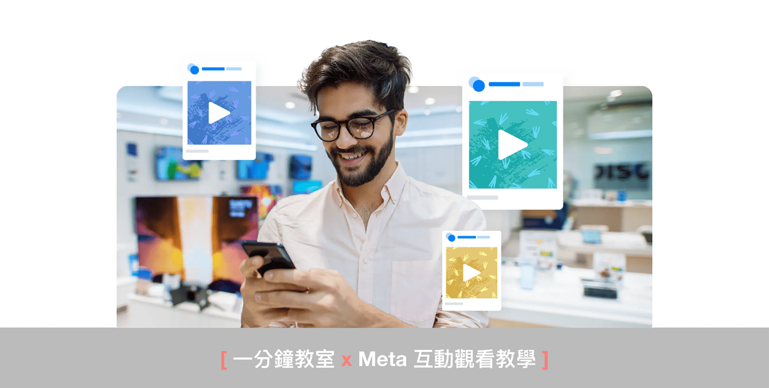 iSPOT x Talks - 快速了解數位大小事⚡️